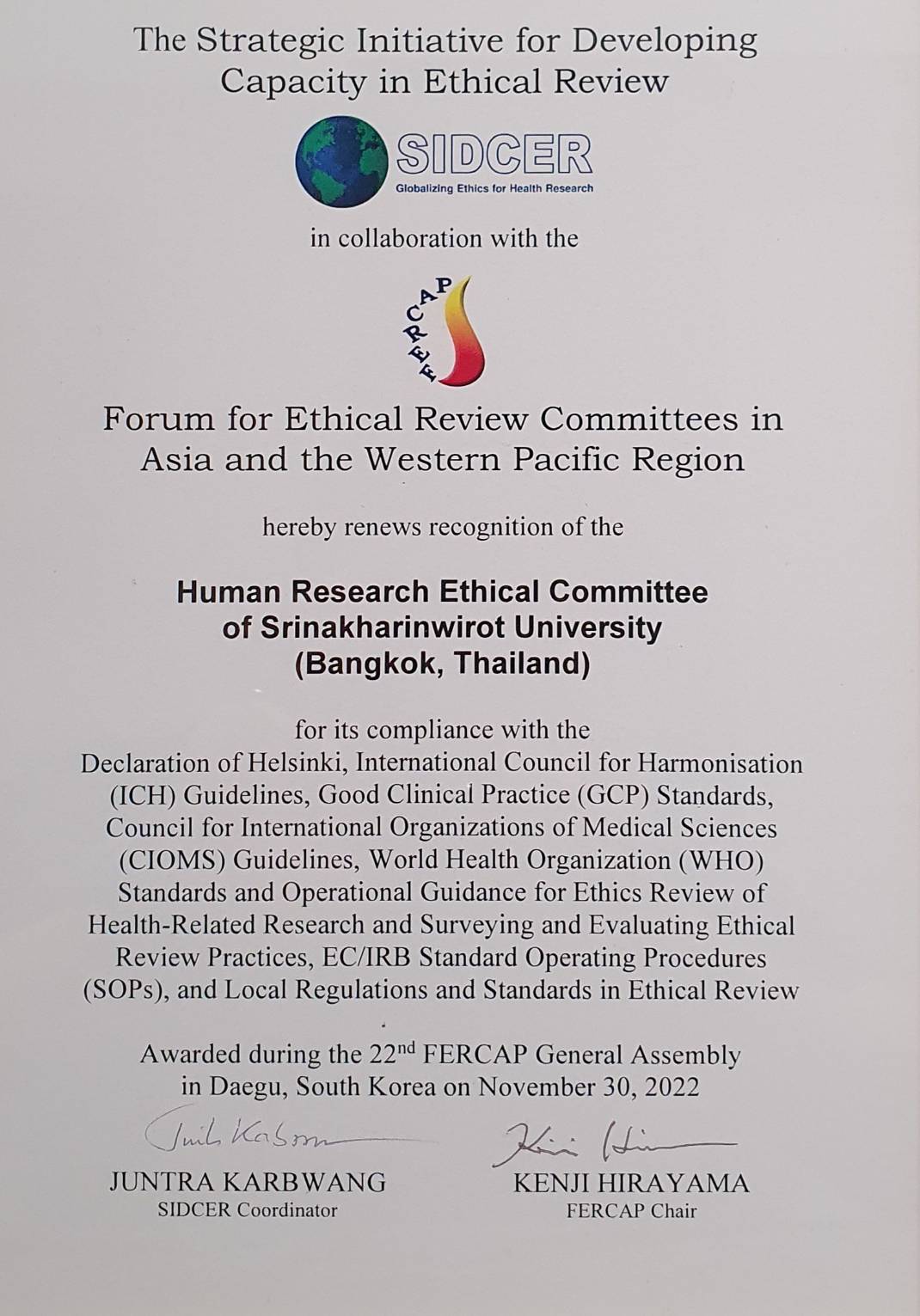 งานมาตรฐานจริยธรรมการวิจัยในมนุษย์