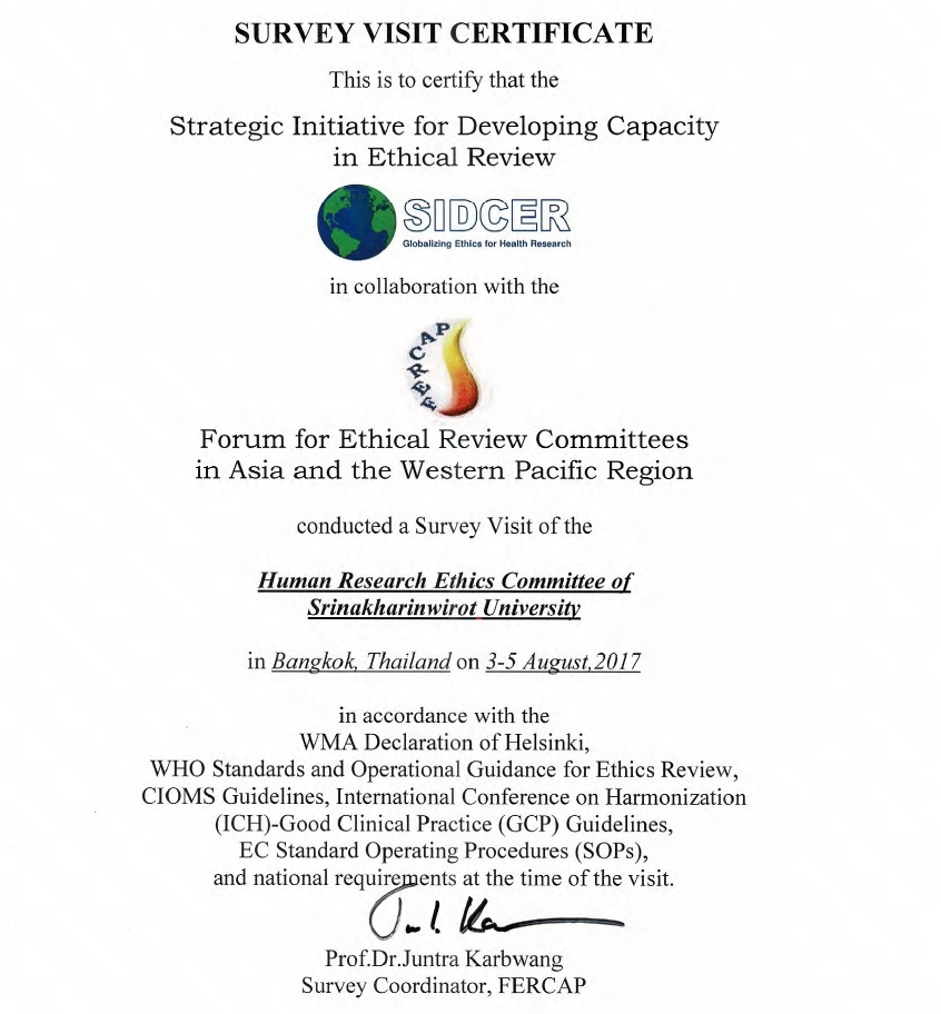 งานมาตรฐานจริยธรรมการวิจัยในมนุษย์