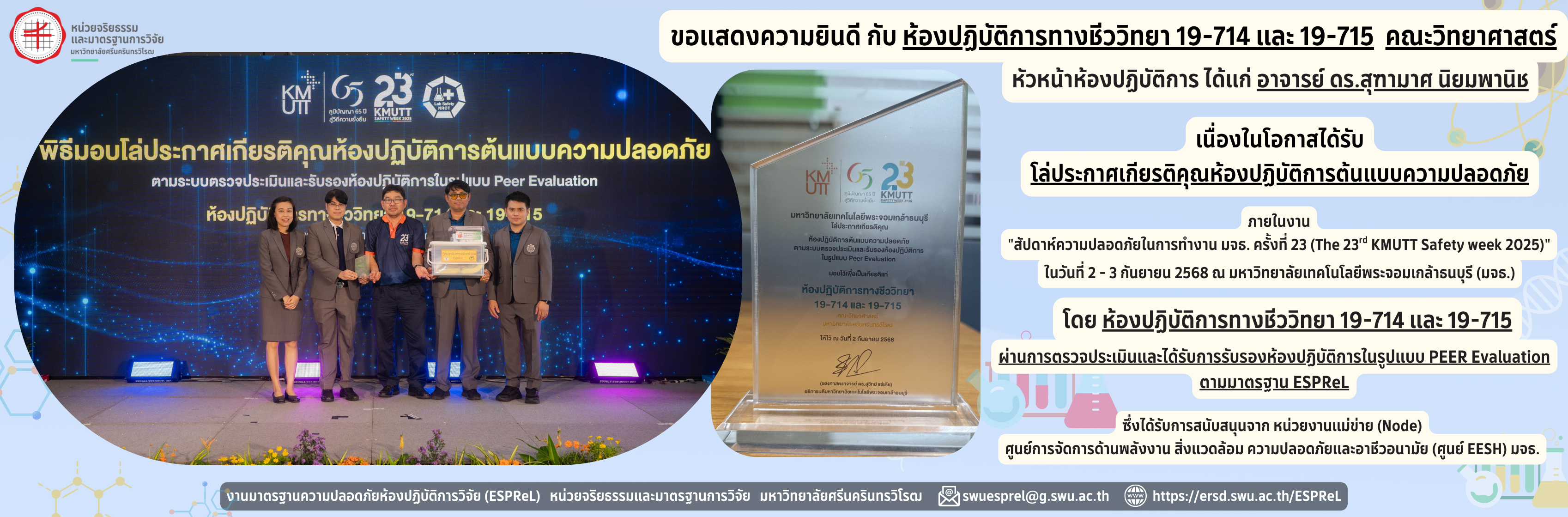 Home [ersd.swu.ac.th]