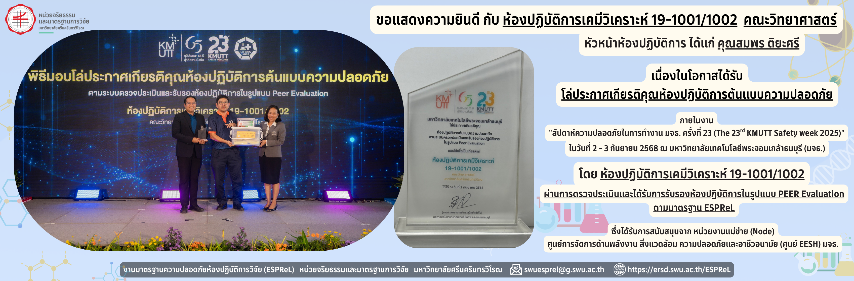 Home [ersd.swu.ac.th]