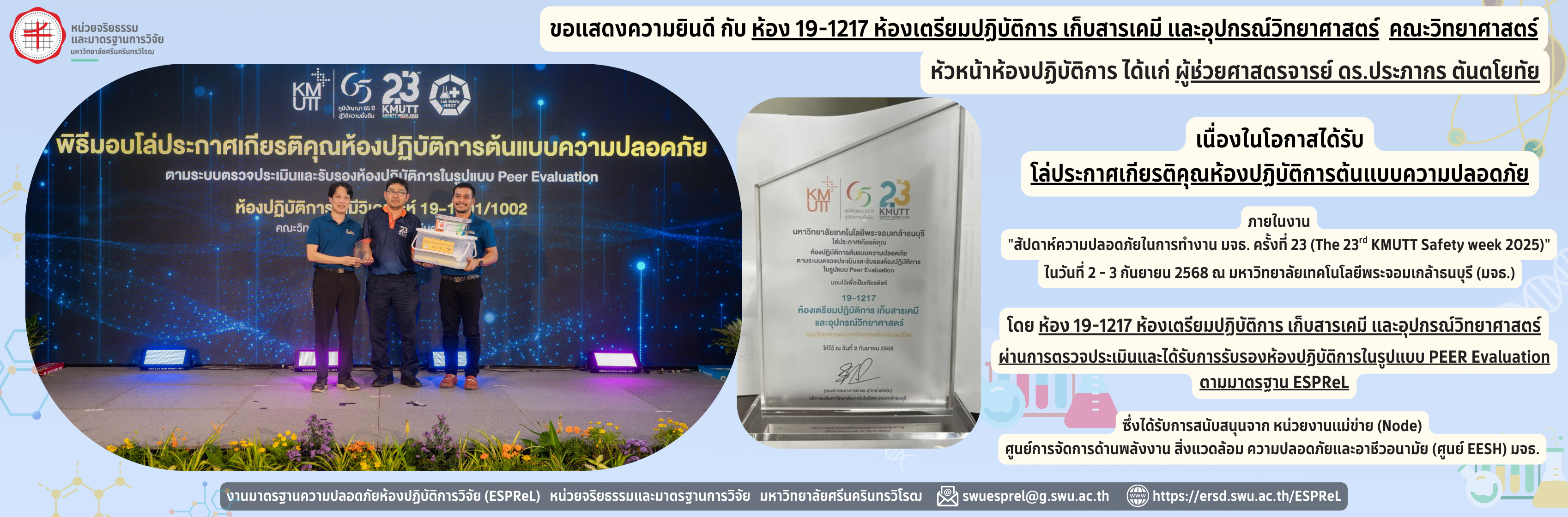 Home [ersd.swu.ac.th]