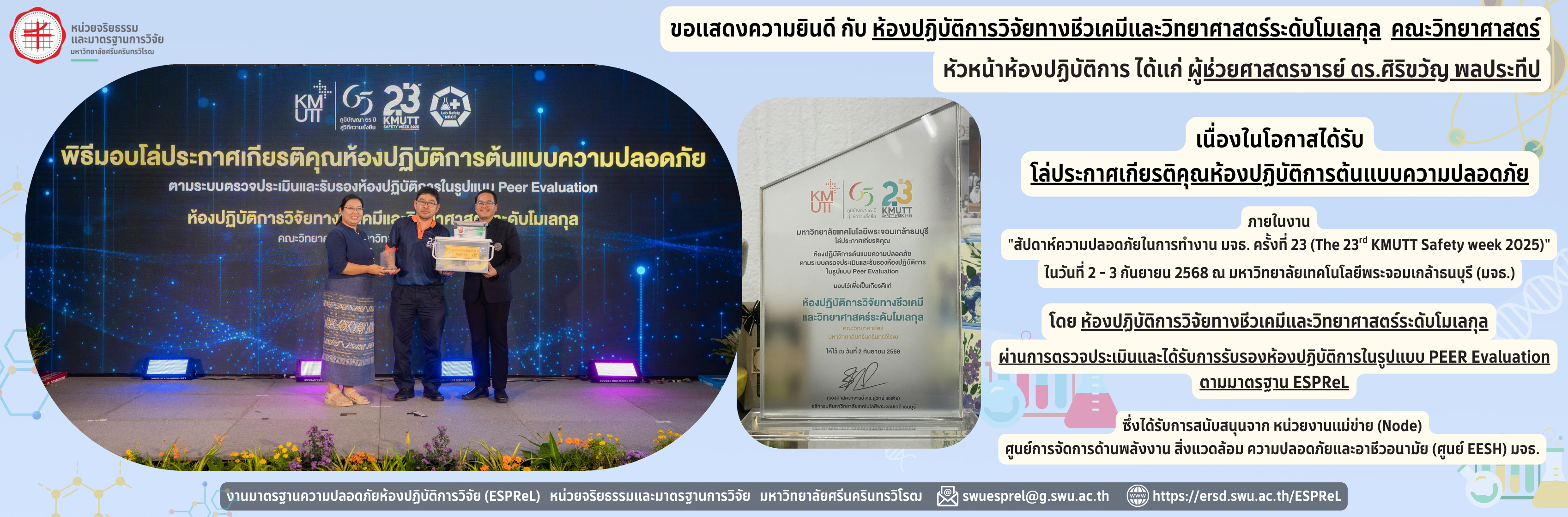 Home [ersd.swu.ac.th]