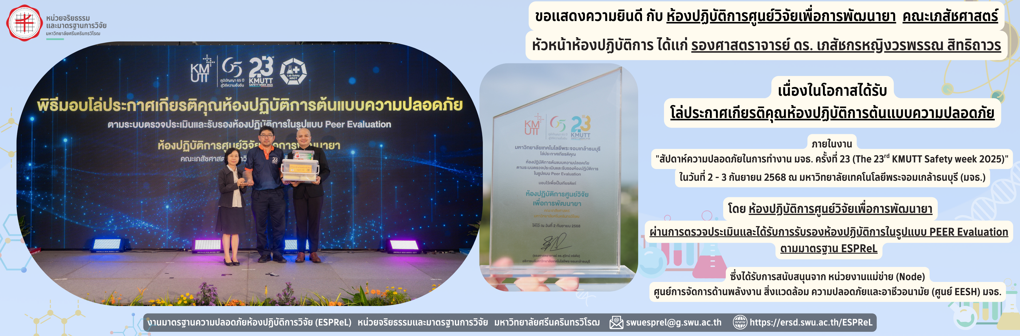 Home [ersd.swu.ac.th]